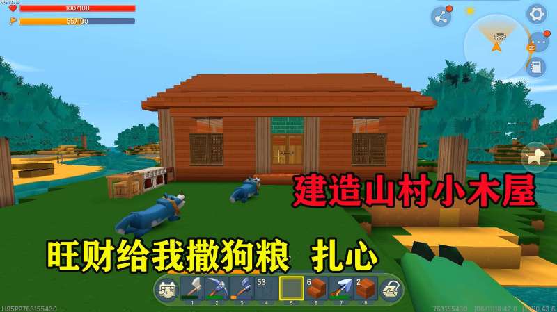 迷你世界生存22:建造山村小木屋,给旺财找到媳妇,我看着好扎心