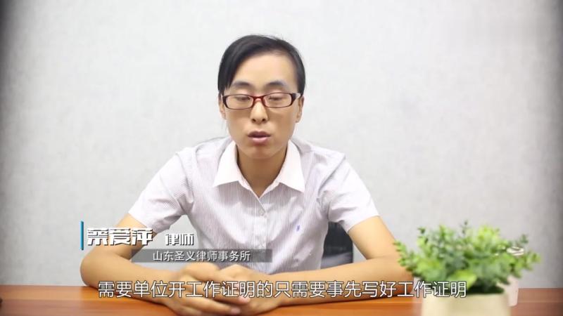 单位工作证明怎么开的