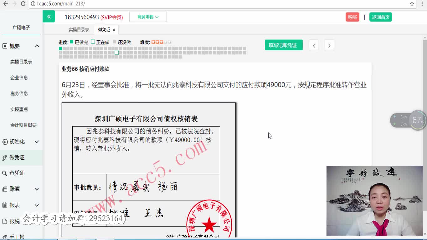 电商会计账务处理_电商会计_什么是电商会计