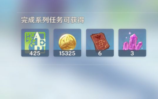 原神2.4 #8 锄稻妻,做隐藏任务-蒲公英的归宿(大概有200原石)