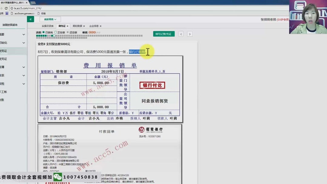 超市会计实务学习_超市成本核算方法