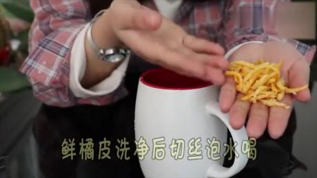 橘皮的功效与作用禁忌是什么?