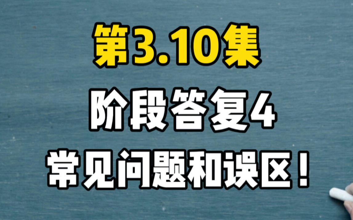 第3.10集 【搜聚分】阶段问题答复4:导入多少文献到知识库合适?对...