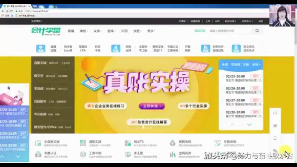 会计学堂~税学堂讲解