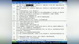 企业会计记账实例_会计全盘账_总分类账使用登记表
