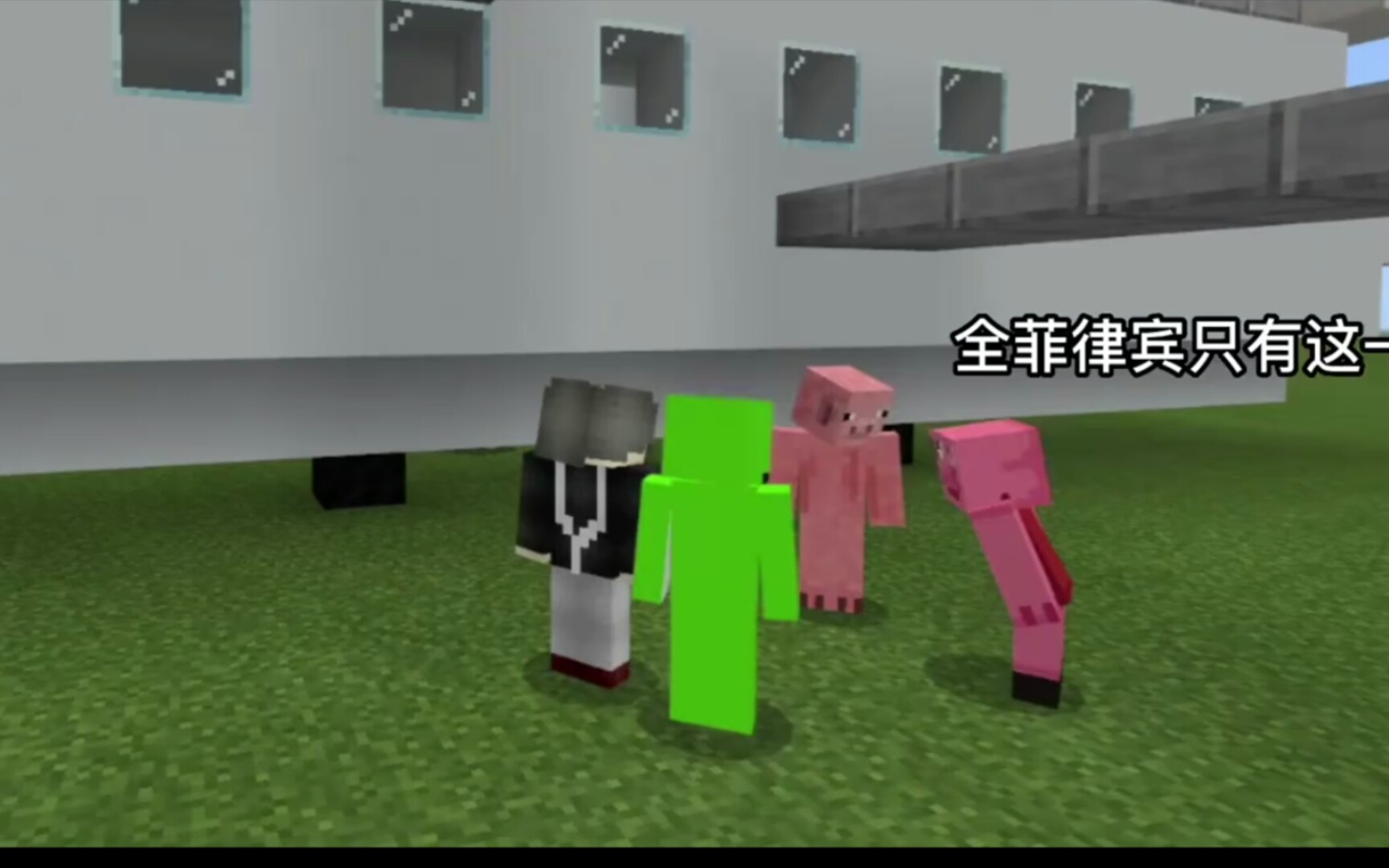 [我的世界搞笑视频]没有螺旋浆照样飞