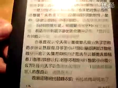 kindle 3翻页演示