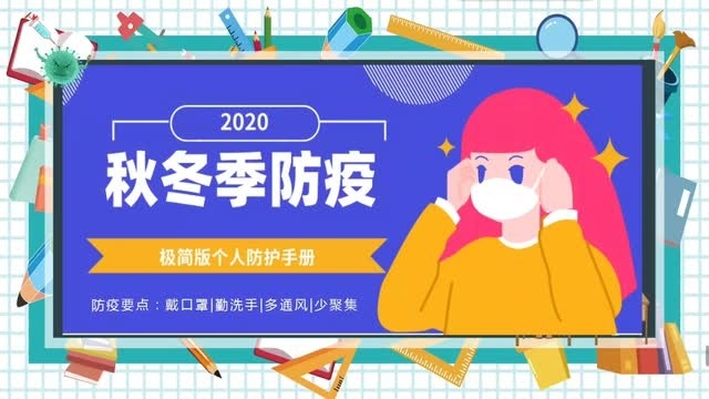 幼儿园秋冬季健康讲座图片