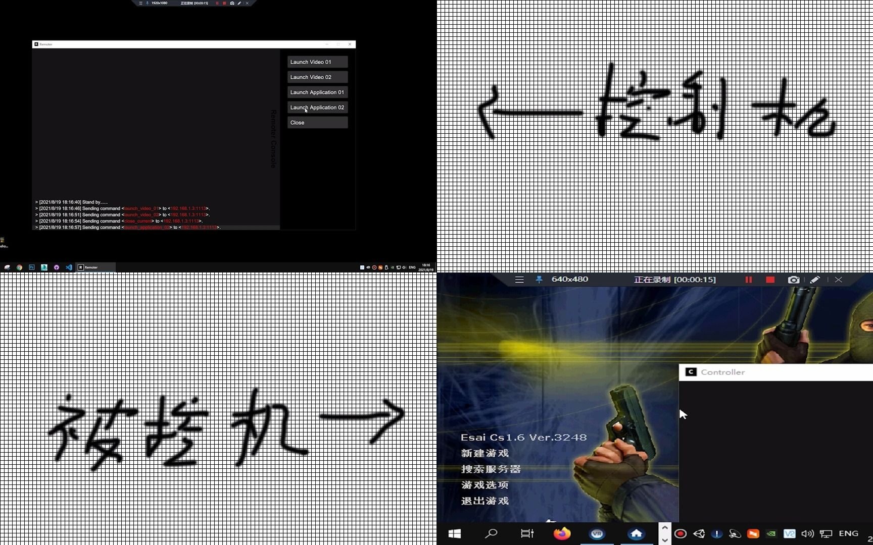 【Unity】用于远程控制程序开关程序的程序