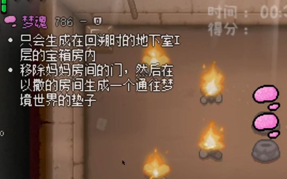 (2021.12.22以撒的结合:忏悔)东方mod“最强”道具,拿一个被暴打,拿...