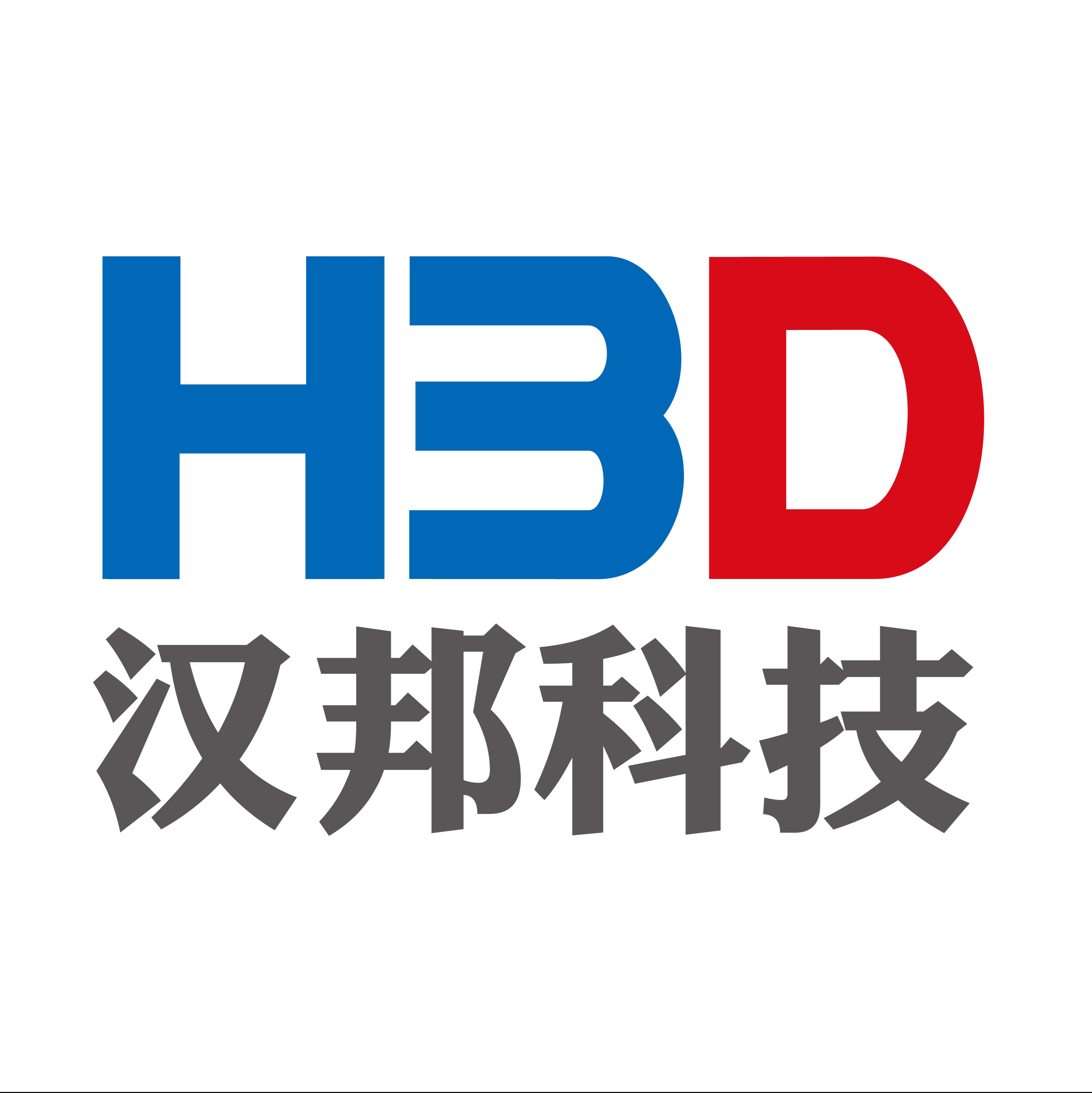 汉邦科技 