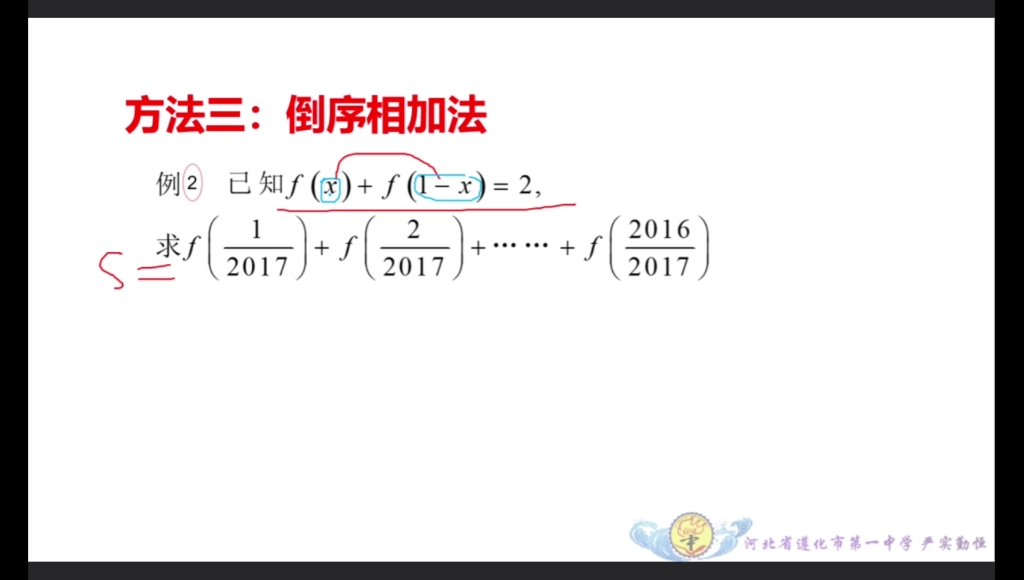 2022 1221数学 数列的求和公式