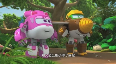 老动画:乐迪为了救艾米,自己也陷进了沼泽地,结果还得小爱救