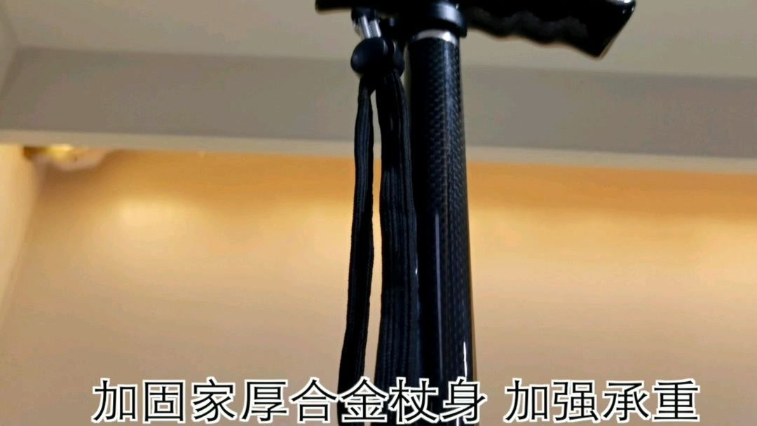 老年人护理拐杖