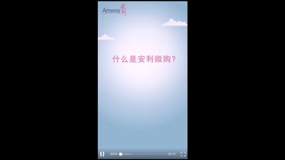 安利微购,自用优惠,分享赚钱,佣金秒到,件件爆款