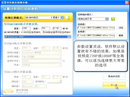 如何为视频加字幕|给视频加字幕|怎么给视频加字幕-《超级转换秀》