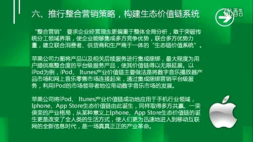 论文答辩PPT演示文稿视频展示(metro style)