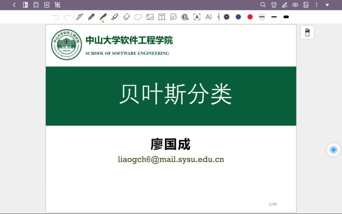 6-2贝叶斯分类-E-M算法理论精讲-jensen不等式的应用【机器学习速成...