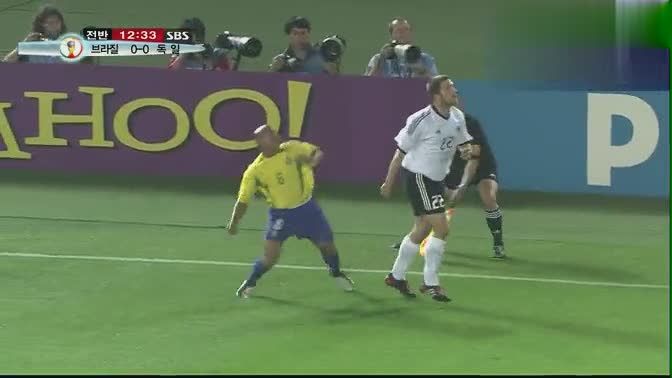 2002年世界杯决赛:德国虽然防守不错但还是挡不住进攻型的巴西