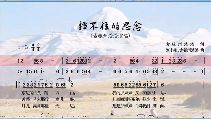 一曲《挡不住的思念》情深意浓