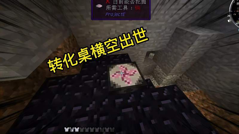 我的世界幸运方块8:终于把转化桌给做出来了!