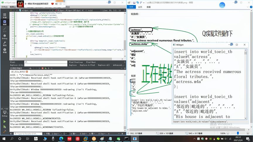 Qt文件操作通过正则增删改查文件内数据