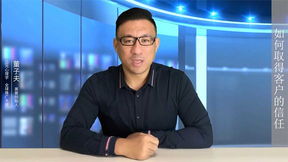 管理心理学:销售时如何能取得客户的信任