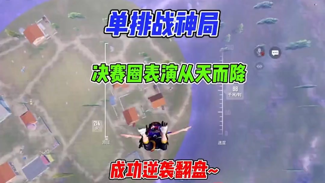 这才是紧急呼救器的正确使用方法!直接进入决赛圈吃鸡!