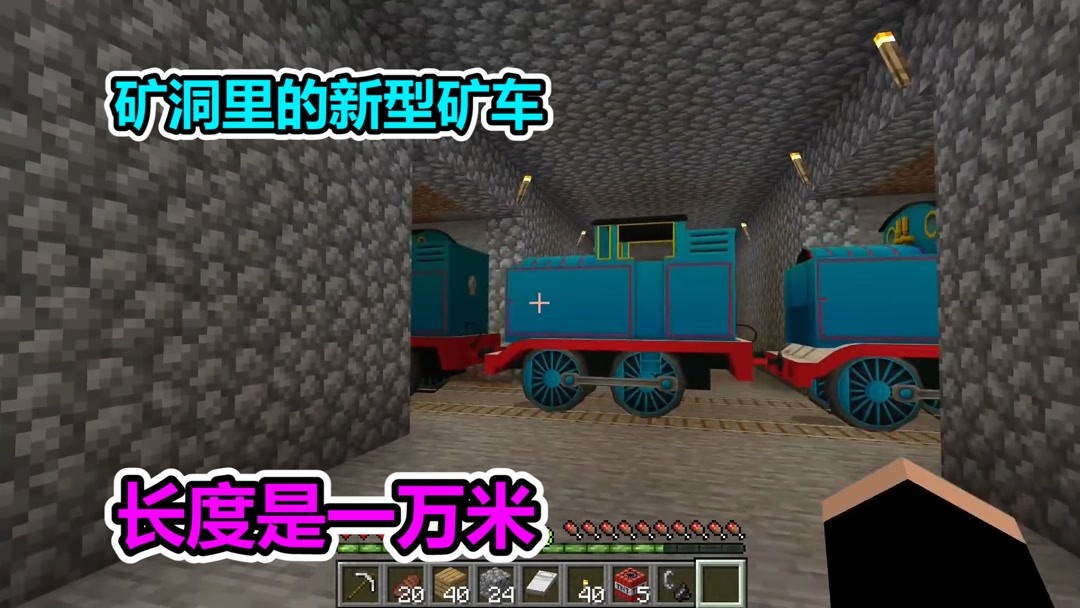 MC我的世界:矿洞里的新型矿车,长度是一万米