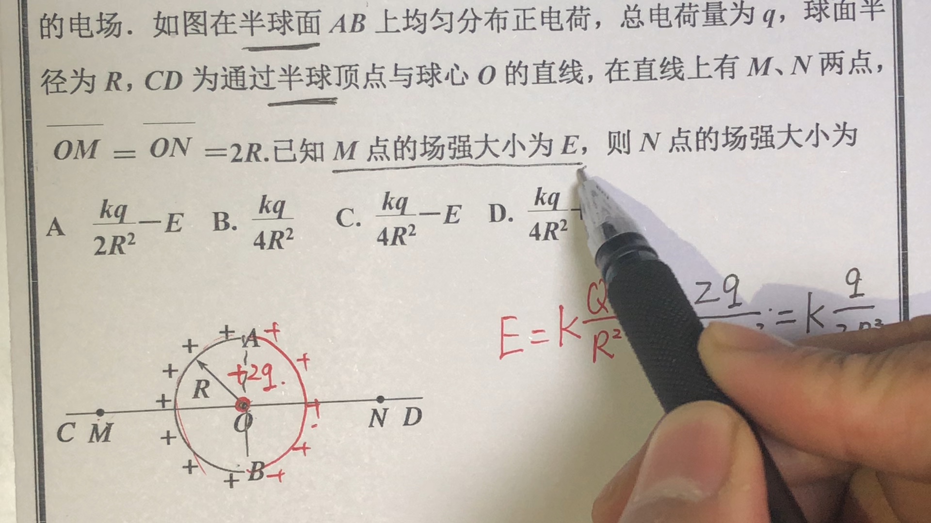 高中物理选修3一1 电场强度计算 尹老师讲授