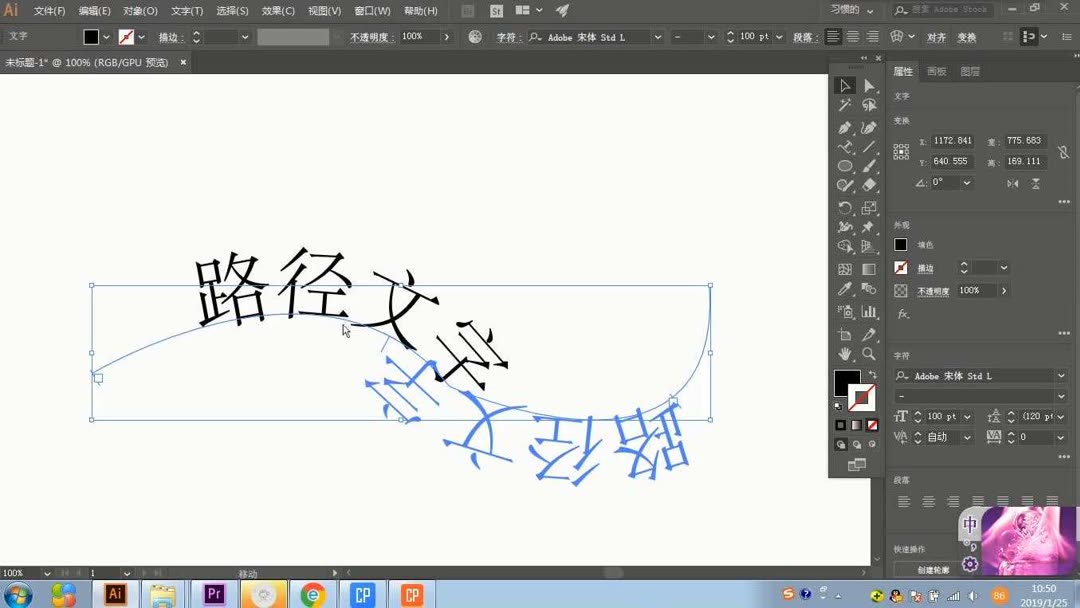ILLUSTRATOR AI路径文字的制作方法和技巧