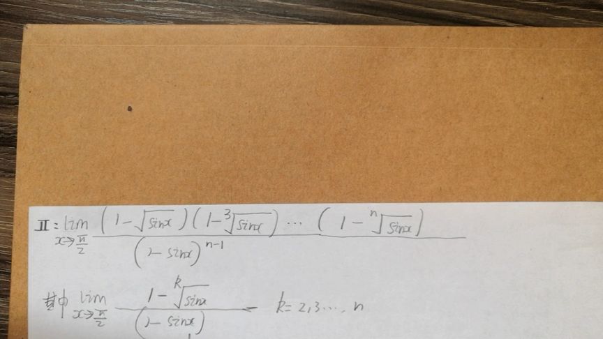 极限的简单计算题