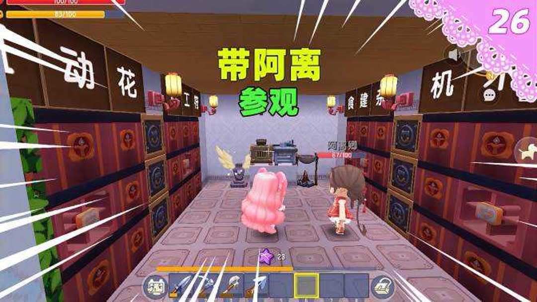 迷你世界桃离日记26:带阿离看我的新仓库,顺便还钱