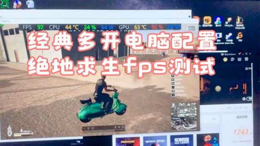 8-15开模拟器玩手游,愉快中效吃鸡,经典配置10核20线程+32g内存