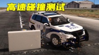 GTA5碰撞测试:国产硬派越野车 哈弗H9高速撞向水泥墙