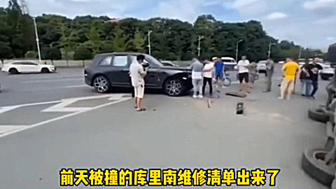 最贵SUV库里南的天价维修单,高达人民币二百多万,面包车估计要卖房了!