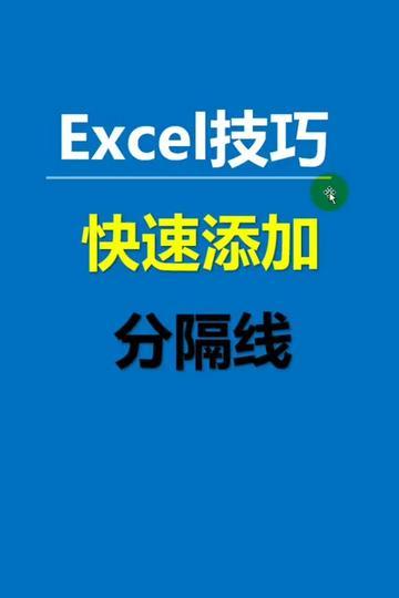word,办公技巧,office办公技巧,玩转office,办公软件技巧,办公技巧教学