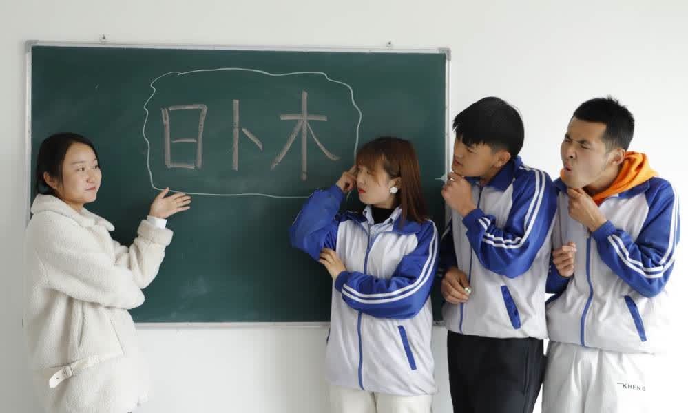 一个木一个卜读什么