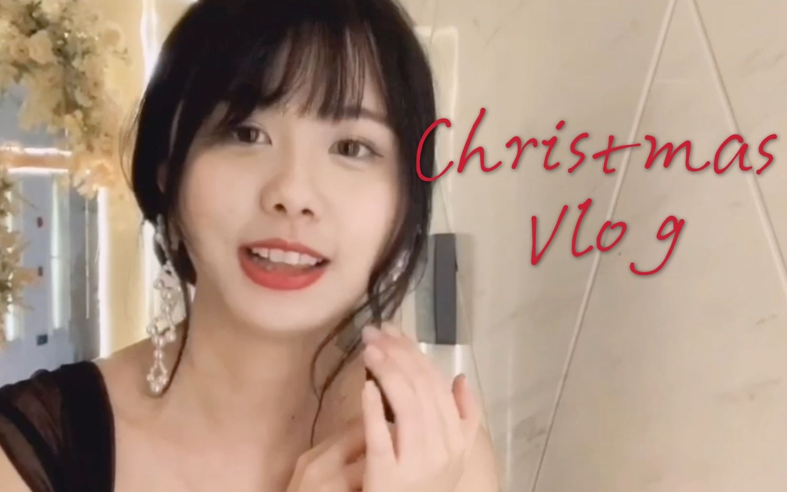 粤语vlog/上海大学生圣诞晚会/今年能找到人和我跳舞吗?