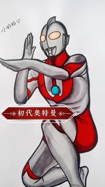 帅气的初代奥特曼儿童亲子简笔画