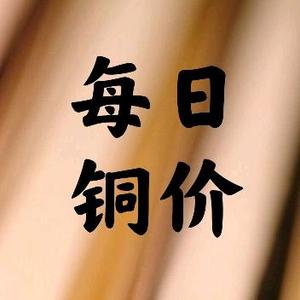每日铜价铝价行情 