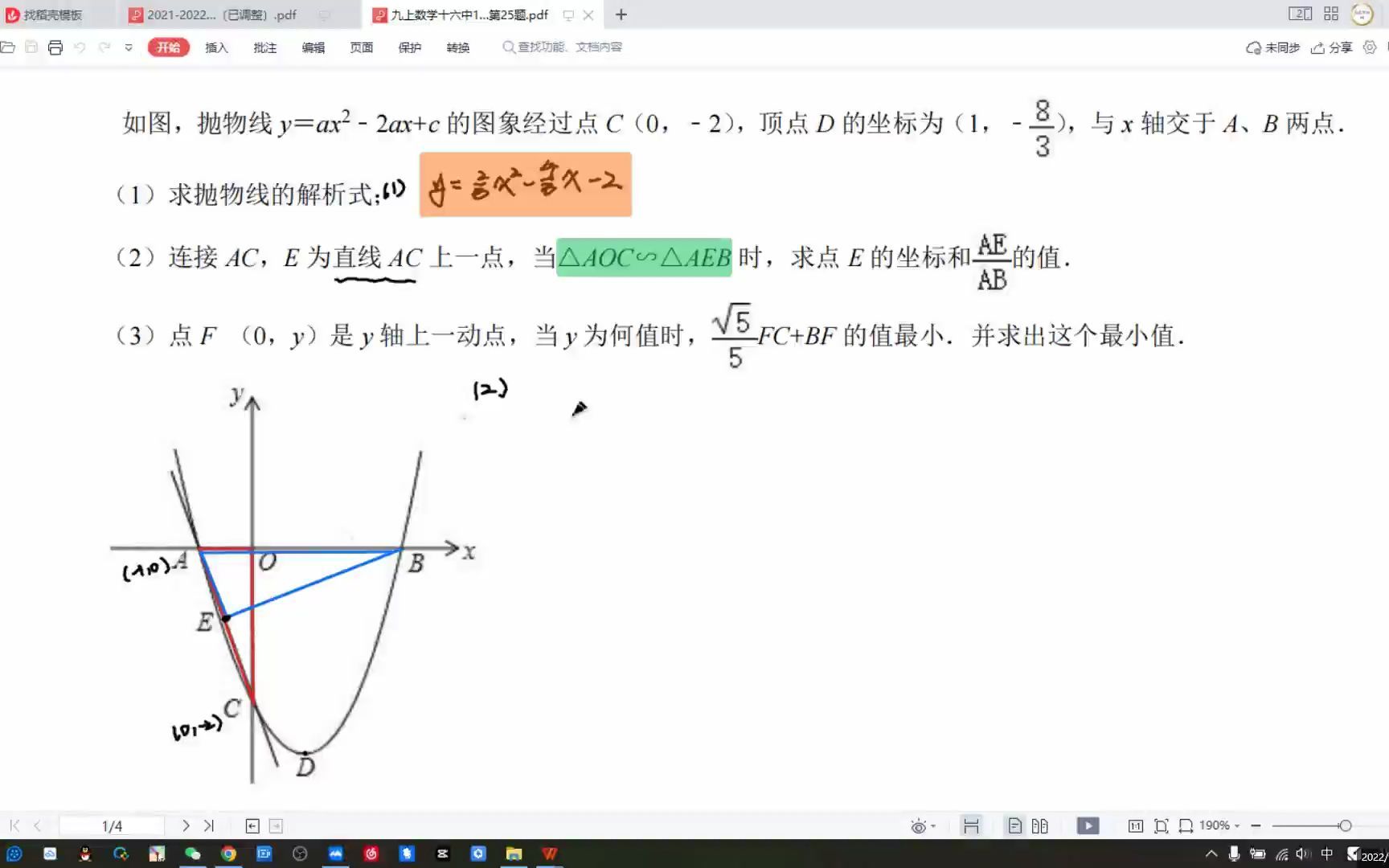 1 22秋十六中12月月考第25题 二次函数+相似+胡不归