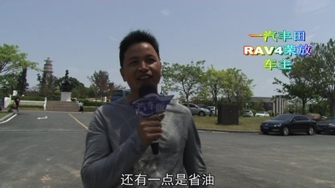 大家说车:一汽丰田RAV4荣放车主真实声音