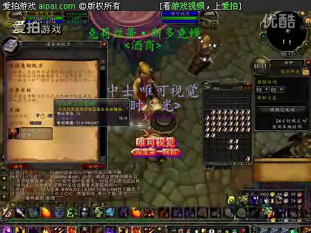 1小时8分钟!惊爆魔兽WLK最快70升80!