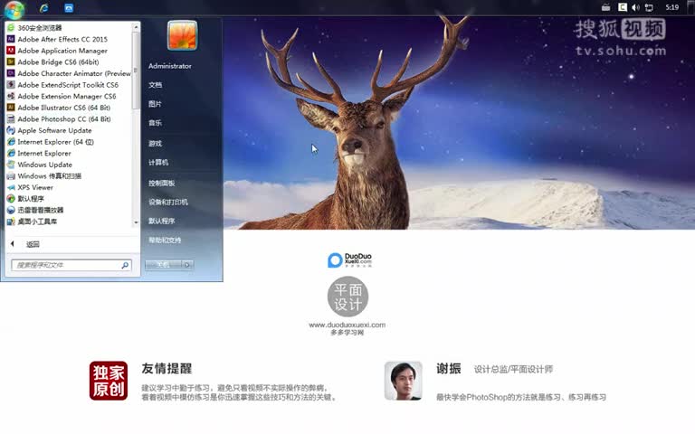 ps下载后怎么安装 ps破解版 ps软件教程视频