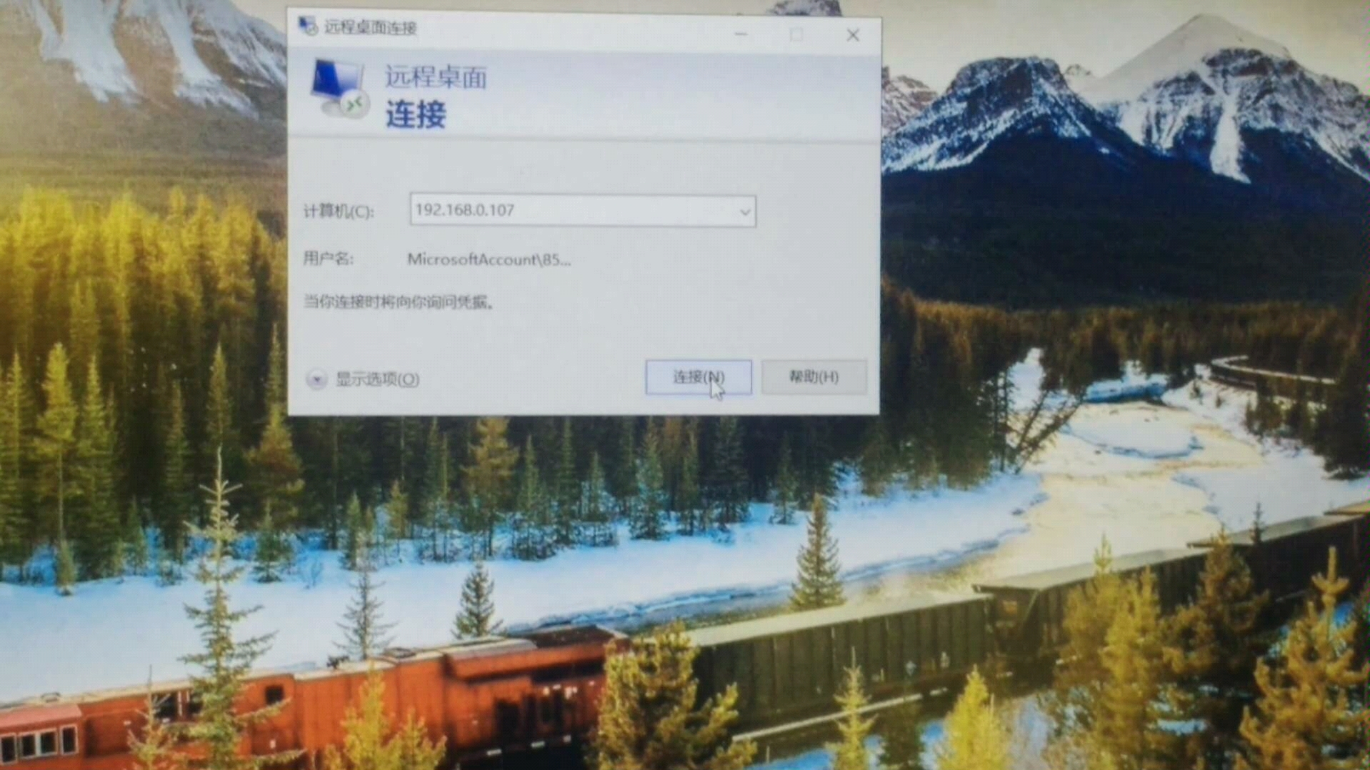【禁止套娃】用远程桌面的电脑去远程自己会发生什么