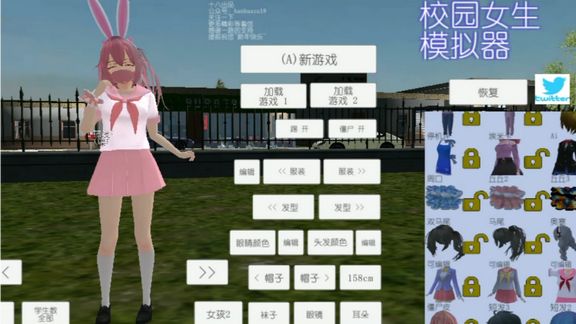 校园女生模拟器和樱花校园模拟器吖～