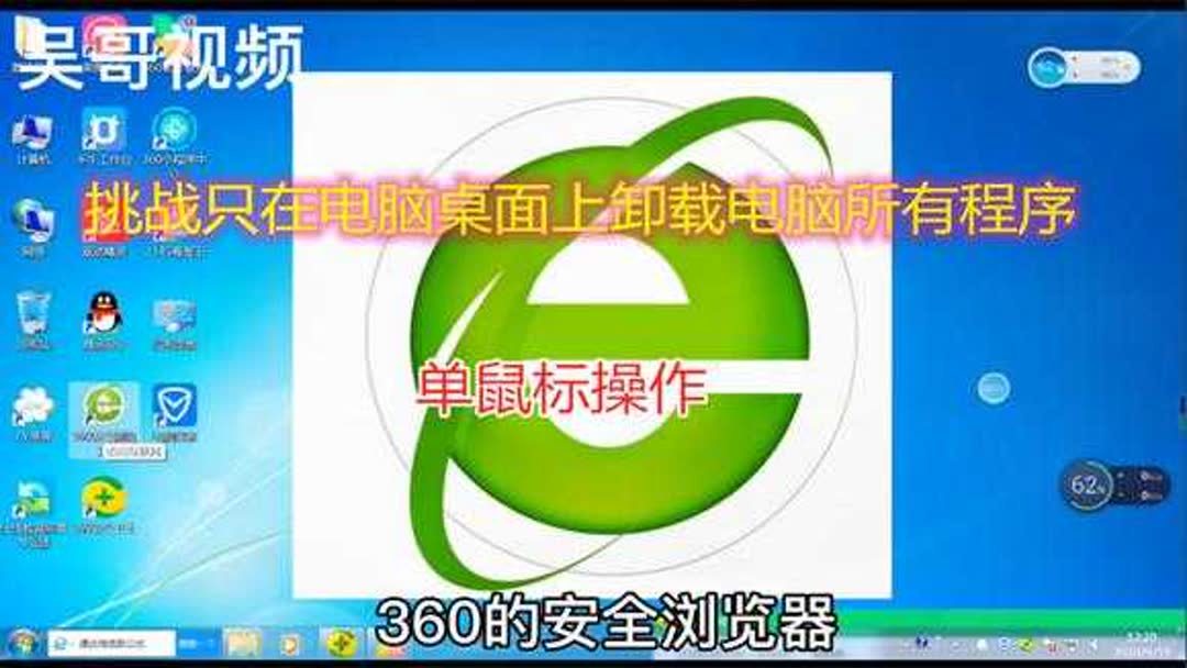 小哥用不一样的方法卸载了电脑里不要的软件,电脑速度就变快了!