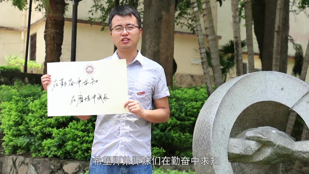 福建师范大学研究生毕业视频-2015-别师大,聚天涯