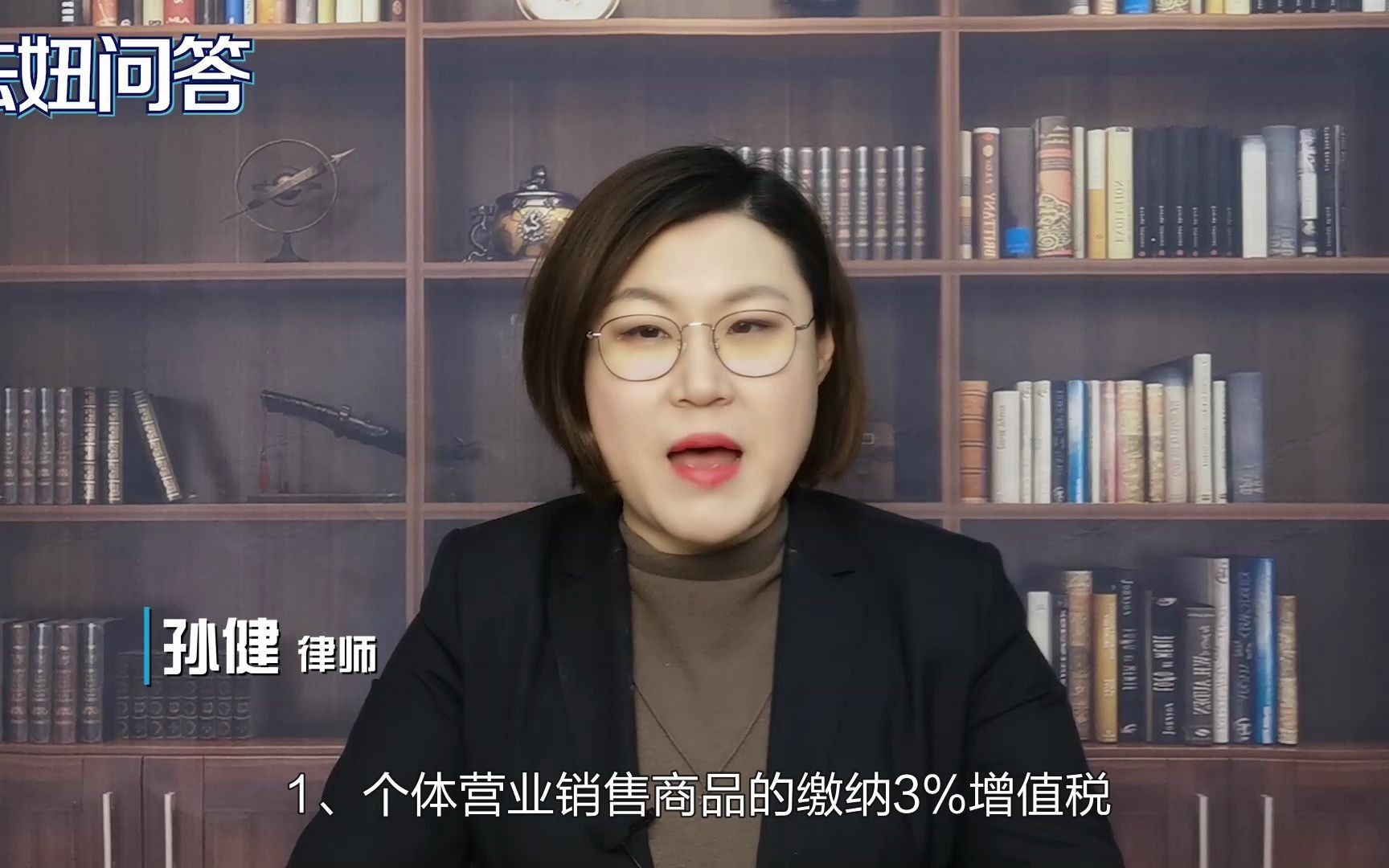 个体营业执照要交税吗